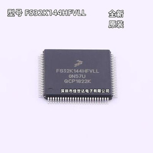原装正品 FS32K144HFT0VLLT FS32K144HFVLL LQFP-100 微控制器IC-阿里巴巴