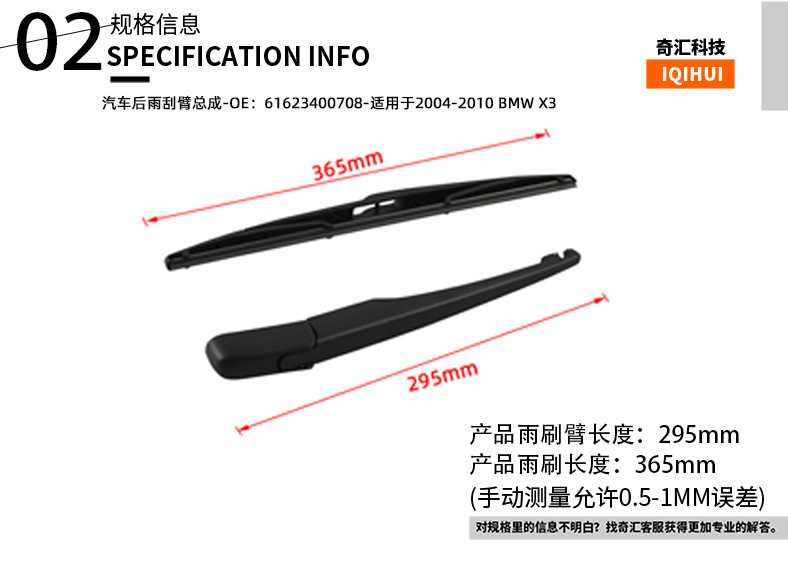 汽车后雨刮臂总成 雨刷器 适用2004-2010 X3宝马OE:61623400708-阿里巴巴