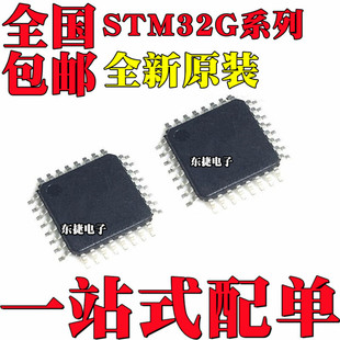 STM32G071RBT6原装STM32G0B0RET6 STM32G0B1RBT6 STM32G0B1RCT6-阿里巴巴