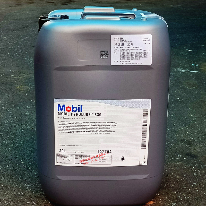 美孚派路830链条油 Mobil Pyrolube 830高温链条油-阿里巴巴