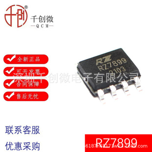 RZ7899 RZ7886 SOP8 25V睿智微原装 直流电机正反转 电机驱动芯片-阿里巴巴