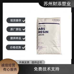 ABS镇江奇美 PA-765A 防火V0耐高温流动性好高抗冲阻燃级原装塑料-阿里巴巴