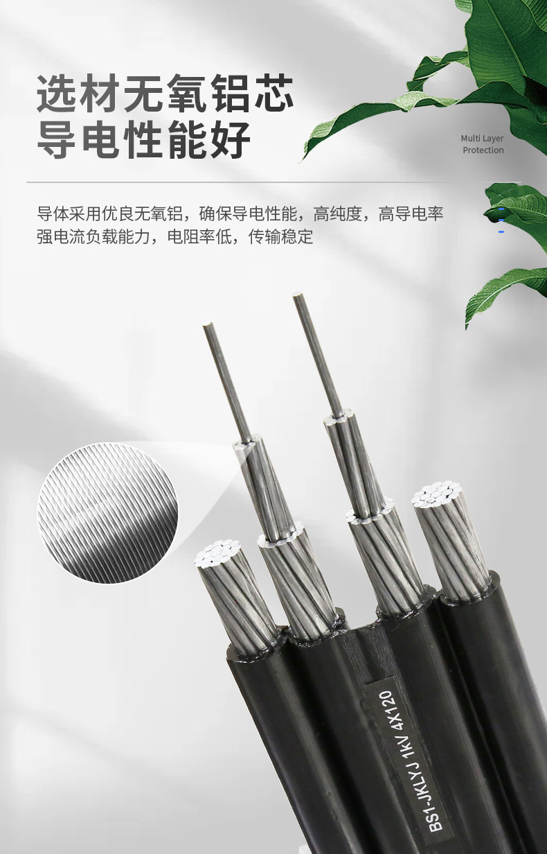 厂家直供BS1-JKLYJ铝芯四芯架空平行集束绝缘导线多款规格供选-阿里巴巴