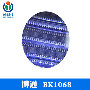 BK1068UB 原装博通BK品牌收音芯片 封装SSOP10 BK1068-阿里巴巴