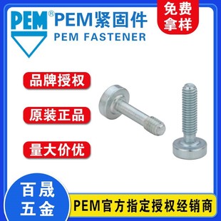 螺丝PEM宾科SCBJ/SCB旋转压紧螺栓无弹簧固定面板螺丝铆接螺丝-阿里巴巴