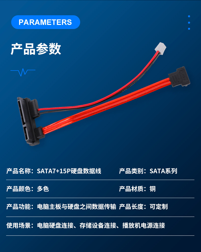 SATA硬盘线数据线SATA7+15P硬盘数据线sata公转母串口硬盘电源线-阿里巴巴
