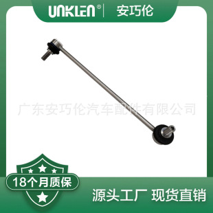 适用宝马X3F25 右前平衡杆球头 31306787164-阿里巴巴