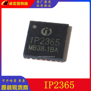 全新现货IP2365 QFN24 1~4串锂电池/锂离子电池降压充电稳压芯片-阿里巴巴