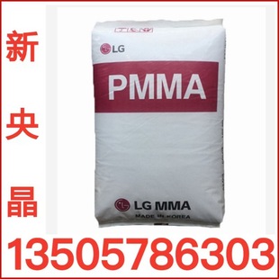 PMMA LG化学 IF850 亚克力 高透明 高流动 压延 注塑级 光学级-阿里巴巴