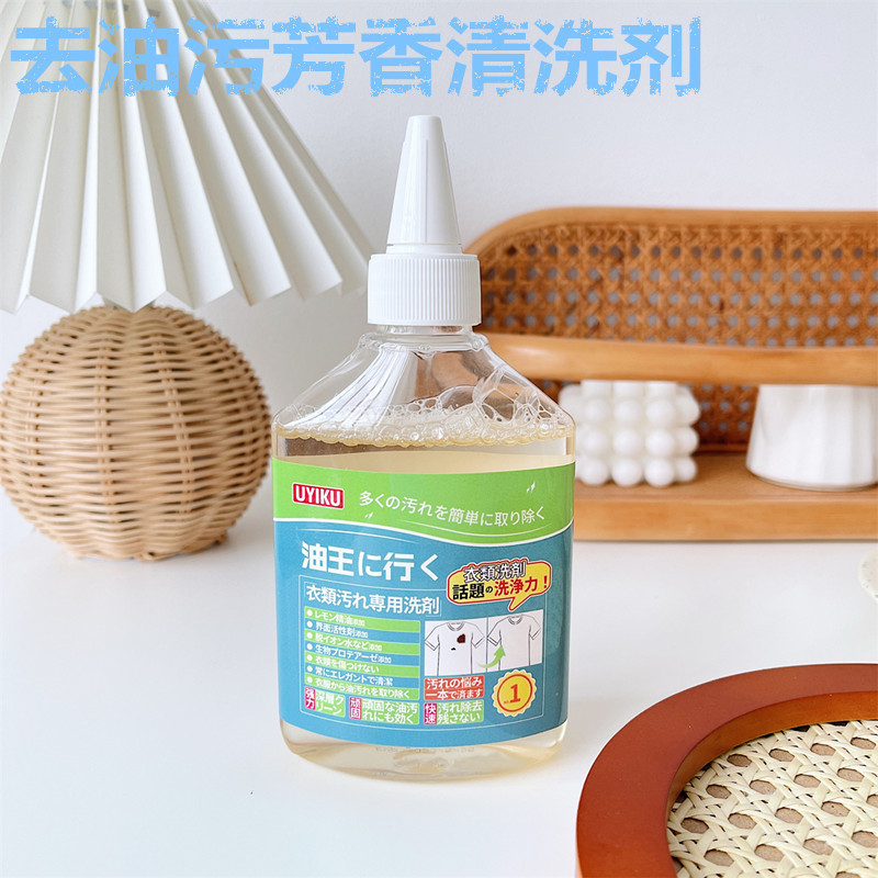 UYIKU家用衣物清洗剂 去油去污清洁液多用途织物去油污芳香清洗剂-阿里巴巴
