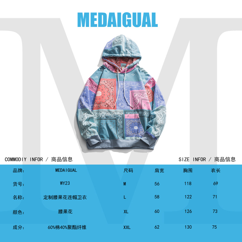 RUIIENRS x MEDAIGUAL 2021 AW 日系冬款潮流腰果花休闲卫衣WY23-阿里巴巴