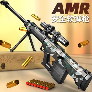 乐辉AMR抛壳软弹枪678玩具狙击枪巴雷特仿真抢儿童男孩吃鸡装备-阿里巴巴