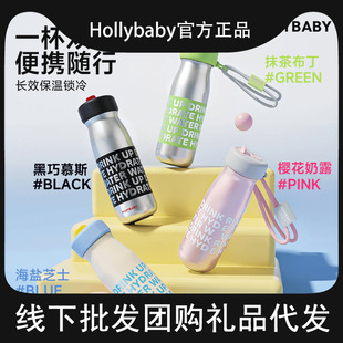 HOLLYBABY吸管保温杯女生高颜值便携牛奶学生上学大容量水杯子-阿里巴巴