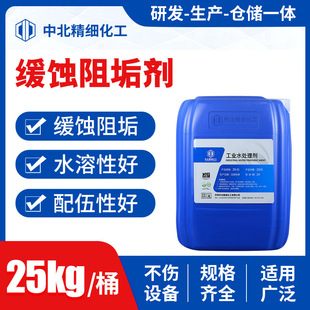 缓释阻垢剂工业循环水冷却塔阻垢分散剂中央空调水处理设备阻垢剂-阿里巴巴