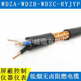 WDZA-RYJYP低烟无卤阻燃控制屏蔽电缆RYJYSP/WDZC/WDZB仪表仪器用-阿里巴巴