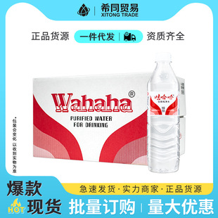 WAHAHA娃哈哈饮用纯净水596ml*24瓶整箱超市便利店浴场饮用水批发-阿里巴巴