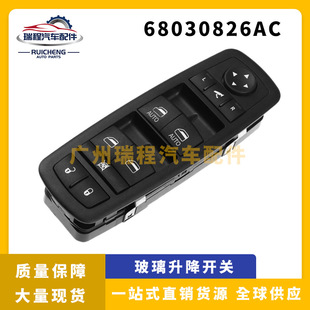 适用于吉普汽车配件车窗控制器开关电动玻璃升降器开关68030826AC-阿里巴巴