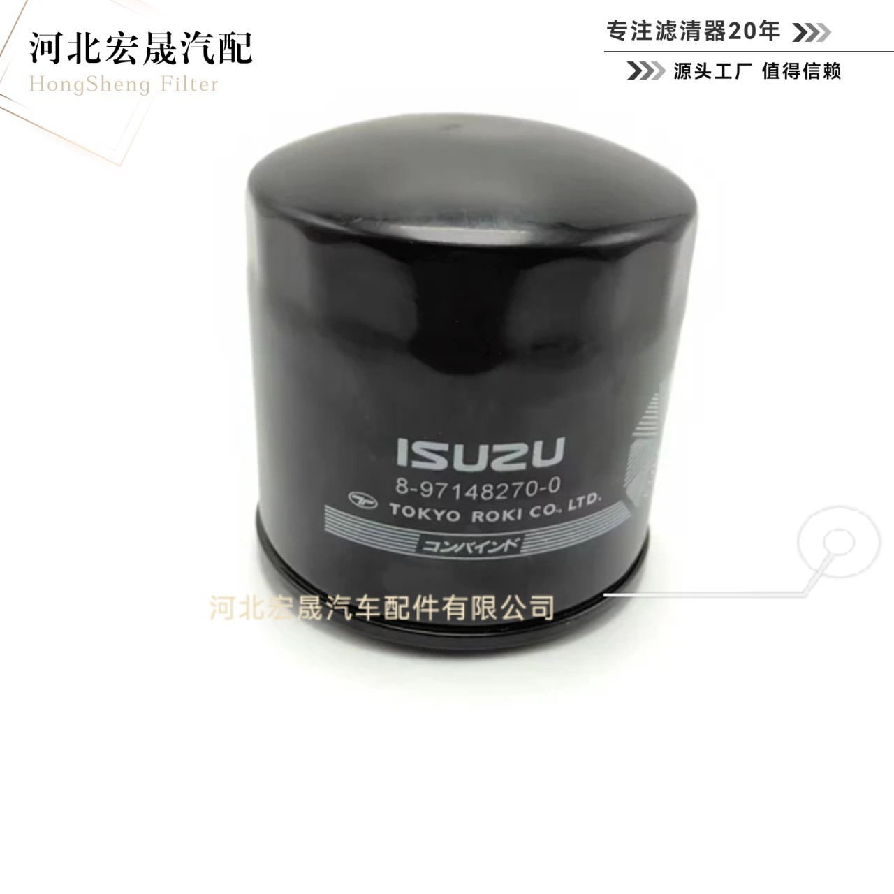 8-97148270-0 8-97096-777-0适用五十铃卡车机油滤清器-阿里巴巴