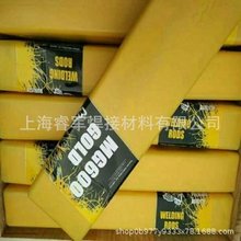 【88c万能焊条】_88c万能焊条品牌/图片/价格_88c万能焊条批发_阿里巴巴