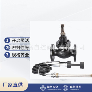 自力式温度调节阀 ZZWP-16P 不锈钢材质 DN80 温度设定范围宽-阿里巴巴