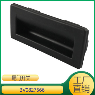 适用于DZ 后备箱开关 尾门开关 3V0827566 3VD 827 566-阿里巴巴