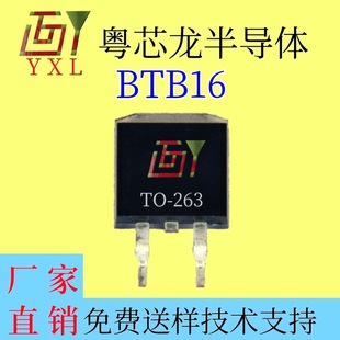 可控硅厂家贴片 BTB16-800B 大功率双向可控硅高结温 BTB16-600B-阿里巴巴