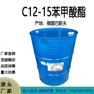 C12-15醇苯甲酸酯 德国巴斯夫 Cetiol AB 柔润剂润肤剂C12-15 1KG-阿里巴巴