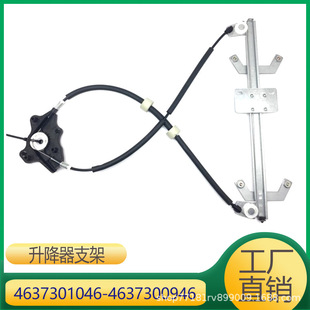适用于奔驰G55 G500车窗升降器玻璃升降器 4637300946 4637301046-阿里巴巴