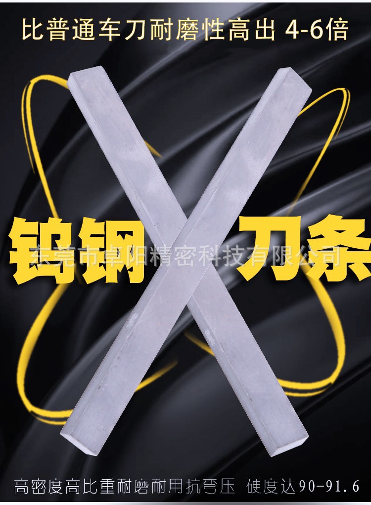 YG8 YG15 YG20 硬质合金钨钢刀条长条钨钴硬质合金板材圆棒规格全-阿里巴巴