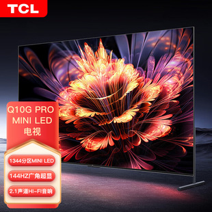 TCL电视 98Q10G Pro 98英寸 Mini LED 1344分区 2200nits-阿里巴巴