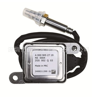 A0009052719 0009052719适用Benz奔驰氮氧传感器 跨境NOX Sensor-阿里巴巴