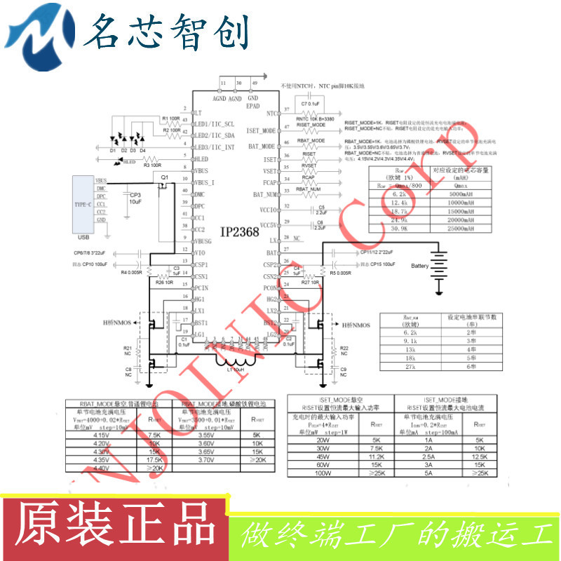 IP2368 2-6串电池100W升降压充放电IC 集成多种双向快充协议PD3.0-阿里巴巴