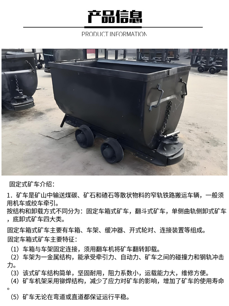 MGC1.1-6固定车箱式矿车MGC3.3-9固定车箱式矿车-阿里巴巴