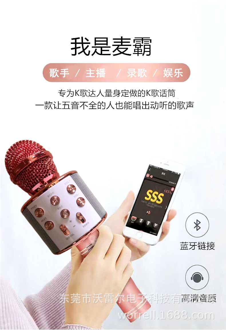 WS858L带灯麦克风858无线蓝牙手机K歌宝话筒音响一体外贸现货直销-阿里巴巴