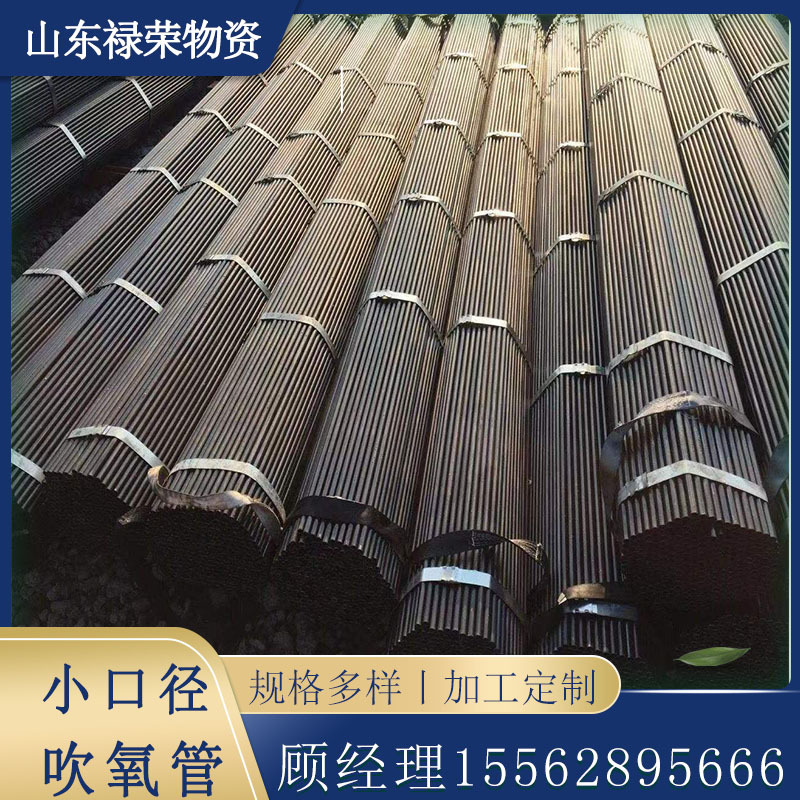 Oxygen tube electric furnace plus oxygen welding tube oxygen rod ...