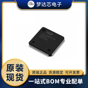LPC1769FBD100封装LQFP100微控制器芯片全新现货原装正品集成芯片-阿里巴巴