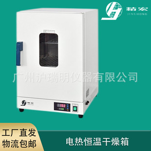 上海精宏DHG-9011A电热恒温干燥箱烘箱垂直自然对流 带观察窗-阿里巴巴