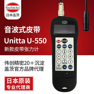 日本原装盖茨unitta工业皮带 U-550高精度皮带张力计U-550C现货-阿里巴巴