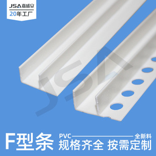 厂家供应PVC材质F型卡条 F型胶条收边条装饰条异型材塑料夹板槽-阿里巴巴
