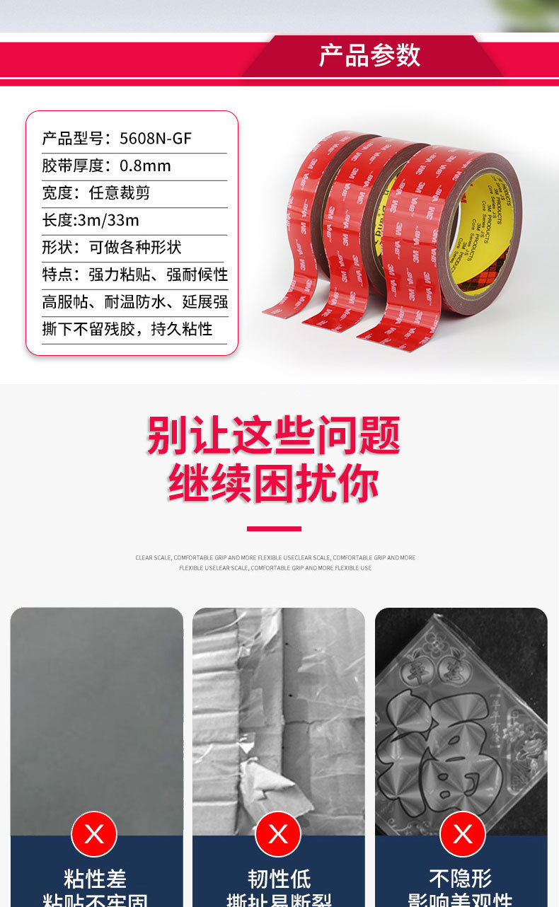 3m5608 3m双面胶摆件泡棉双面胶居家日用防水卷材无痕3m胶带批发-阿里巴巴