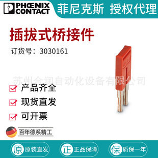 菲尼克斯接线端子中心连接件端子短接片桥接件-FBS 2-5 - 3030161-阿里巴巴
