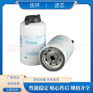 供应P550588滤芯机械设备配件发电机组机油柴油滤芯滤清器过滤器-阿里巴巴
