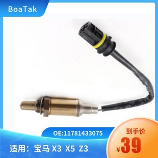 批发Oxygen Sensor 氧传感器 OE:11781433075 适用宝马X3 X5 Z3-阿里巴巴