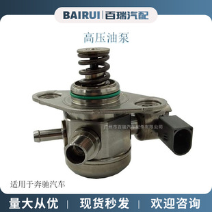 高压燃料泵A2740700401适用于奔驰梅赛德斯汽车燃油泵A2740700501-阿里巴巴
