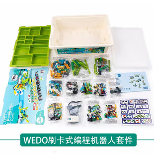 教育培训wedo2.0编程机器人国产兼容乐高9686科学动力与技术套装-阿里巴巴