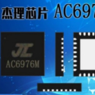 AD6976D彩灯便携式无线蓝牙AC6965E，K歌神器PCBA,公模套料TWS-阿里巴巴