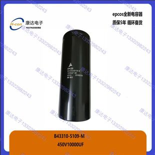 B43310-A5109-M000 B43330-A5109-M000 现货原装epcos电容器-阿里巴巴