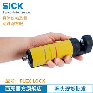 SICK安全锁定装置FLEXLOCK-阿里巴巴