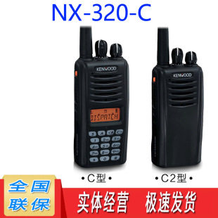 NX320c1c2对讲机大功率数字兼NX340 NX348显示屏品牌新品调频天线-阿里巴巴