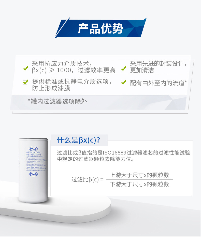 Pall/颇尔 润滑油过滤器滤芯PP棉滤芯 冶金化工溶剂过滤 HC7400-阿里巴巴